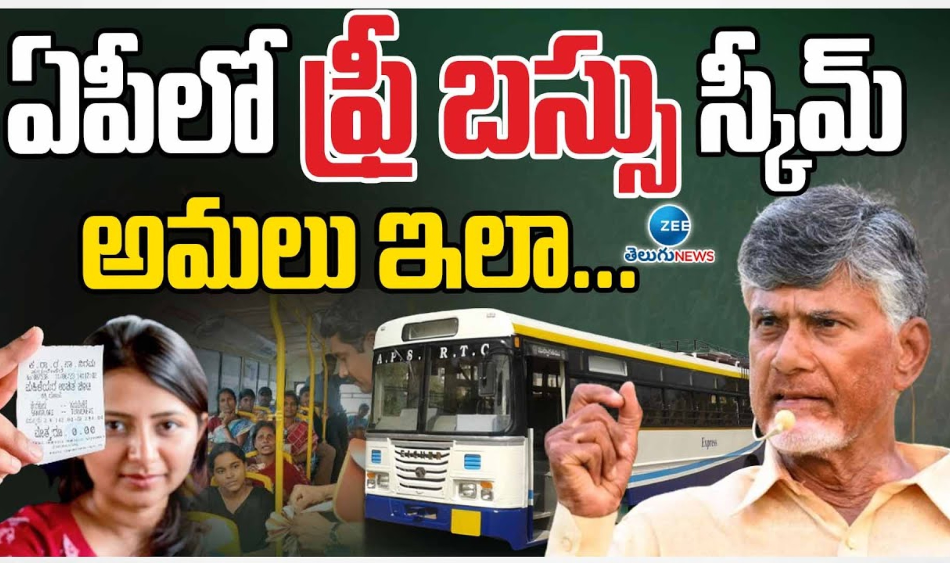Good News To AP Woman Very Soon Free Bus Scheme Starts Says Minister ...