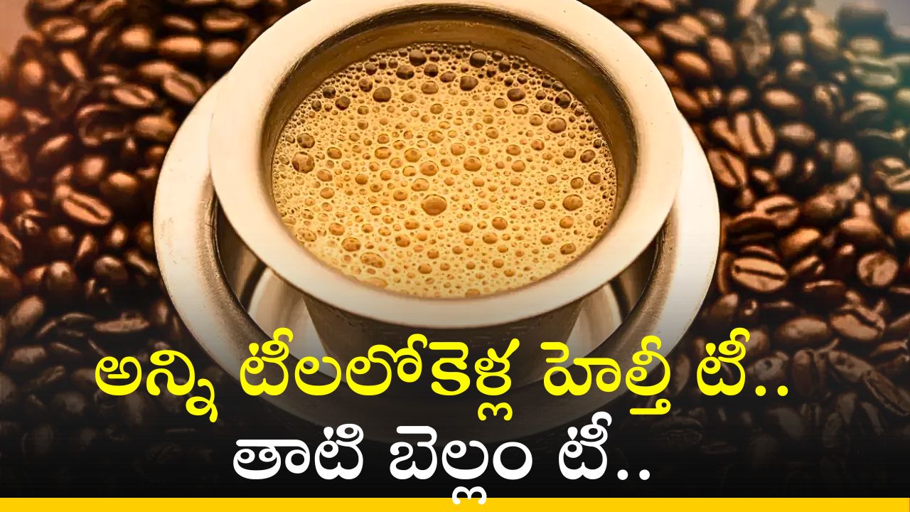 Make Healthy Thati Bellam Tea At Home In Just 13 Minutes | Thati Bellam ...