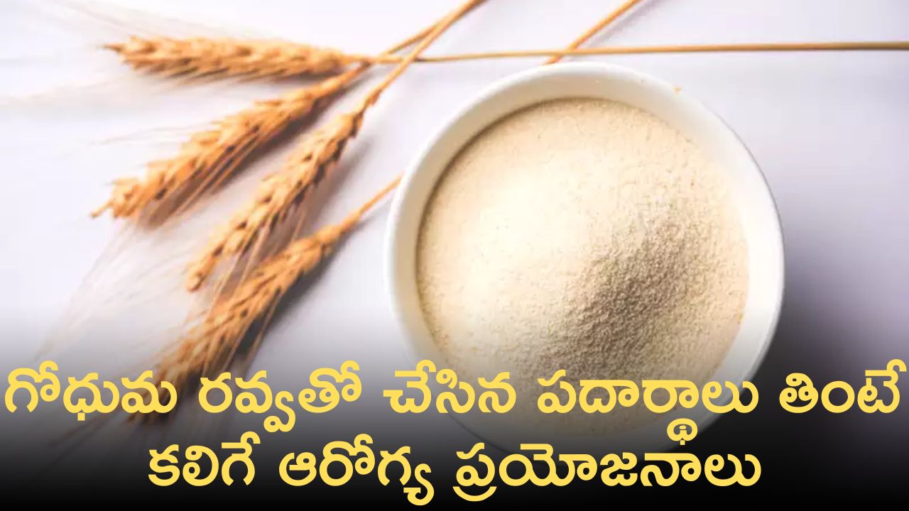 What Are The Health Benefits Of Eating Godhuma Rava Products | Godhuma ...