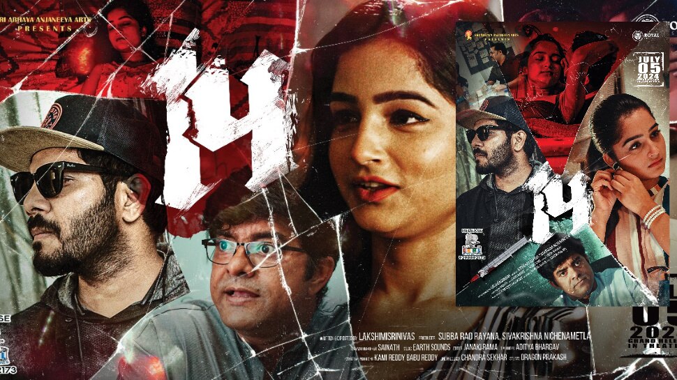14 movie First Look Poster Goes Viral on Social media here are the ...