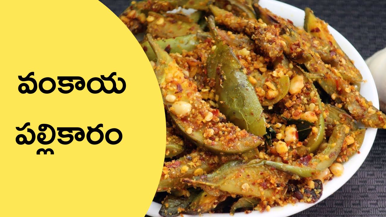 How To Make Vankaya Palli Podi Recipe At Home | Vankaya Palli Podi ...