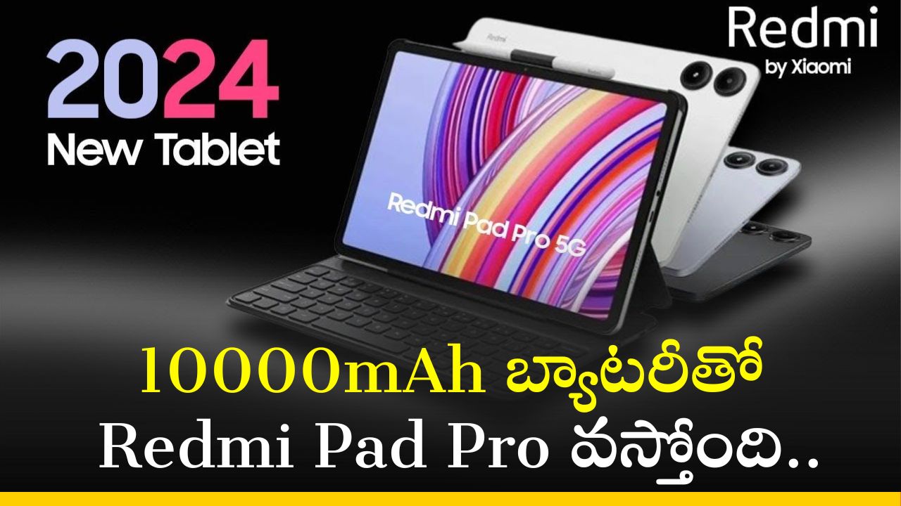10000Mah Battery Redmi Pad Pro Smart Tab Launch Soon, Expected Features ...