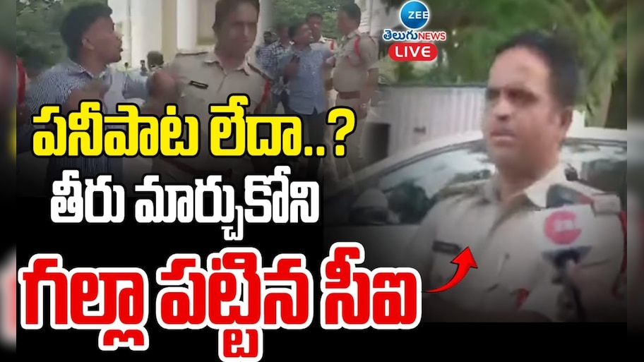 Osmania University CI Rajender Again Rude Behaviour With Zee Telugu ...