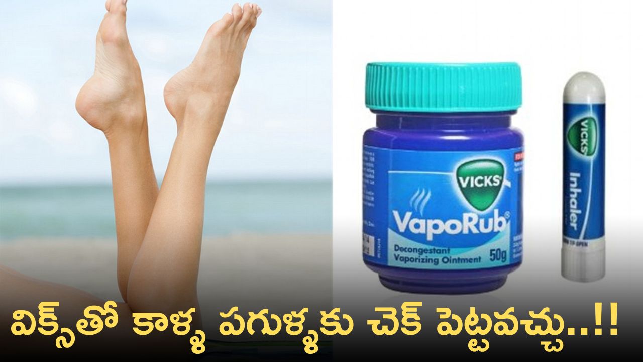 Vicks Is Not Only For Colds You Will Not Believe How It Can Be Used In ...