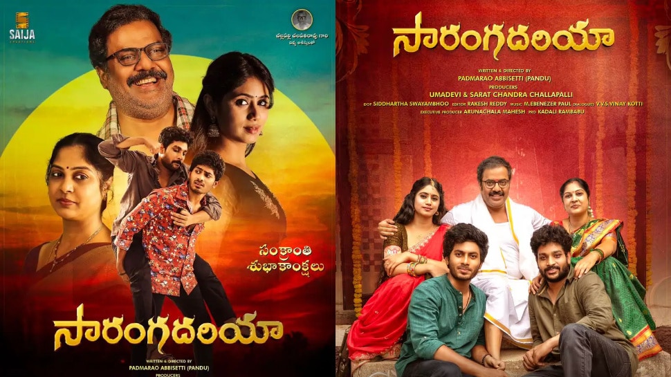 Saranga Dariya Movie Review and rating public talk here are the full ...