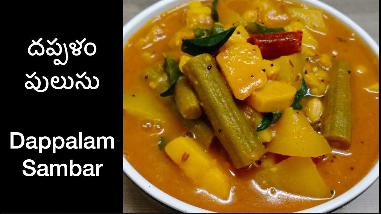 Dappalam Grandmothers Recipe Making Process | Dappalam: అమ్మమ్మల కాలం ...