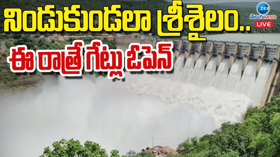 Srisailam Dam Project Gates Will Open Today onword due to heavy flow ...
