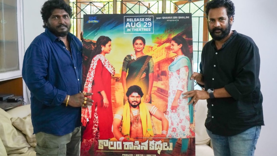 Kaalam Rasina Kathalu Release Date Poster Launches Sivaji here are the ...