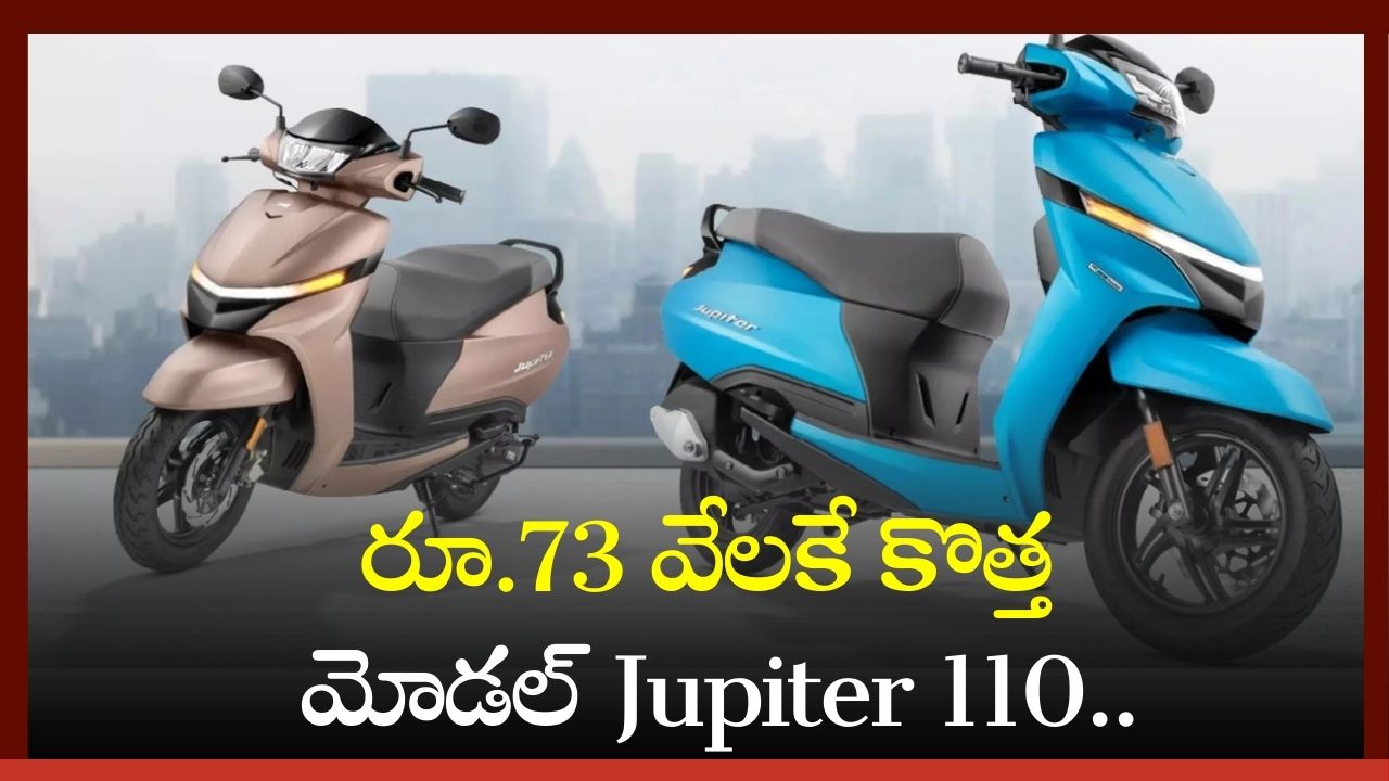 New Model 2024 Jupiter 110 Scooters Are Available For Rs.73 Thousand ...
