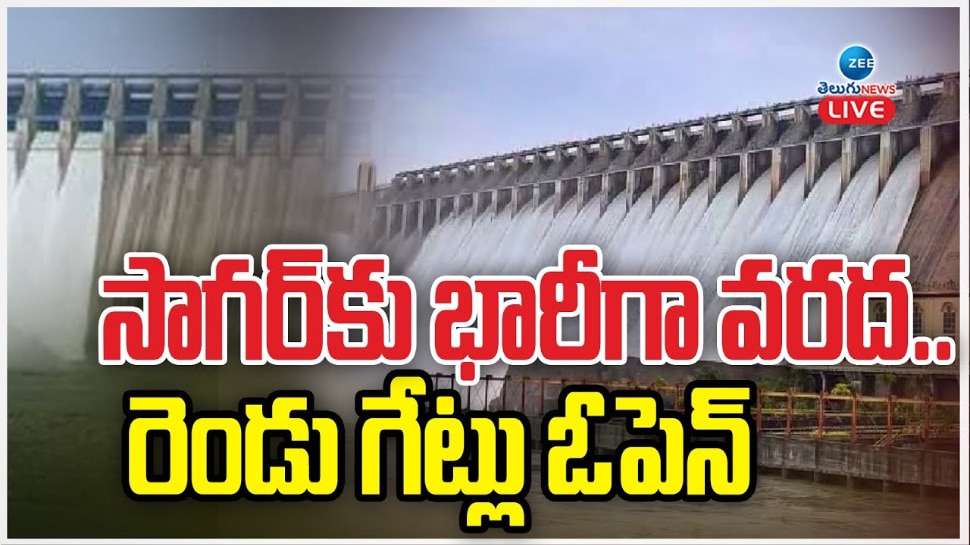 Heavy Water Inflows Into Nagarjuna Sagar Project here are the details ...