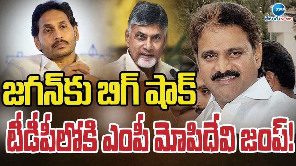 Big Shock to ex cm Jagan Mohan Reddy mp mopidevi venkata ramana Likely Resign to ysrcp | MP ...