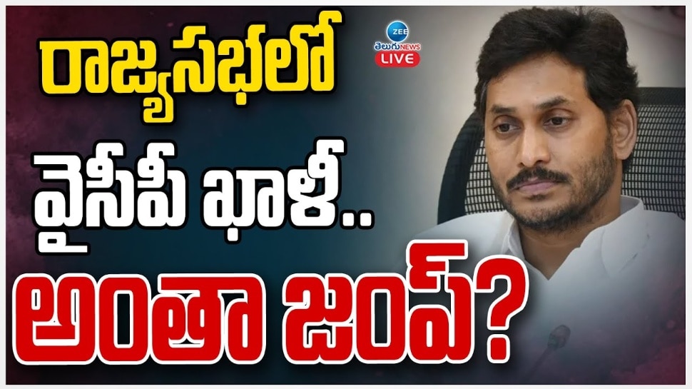 10 YSRCP Rajya Sabha MPs Likely To Resign And They Plans To Join In TDP JSP And BJP Rv | YSRCP ...