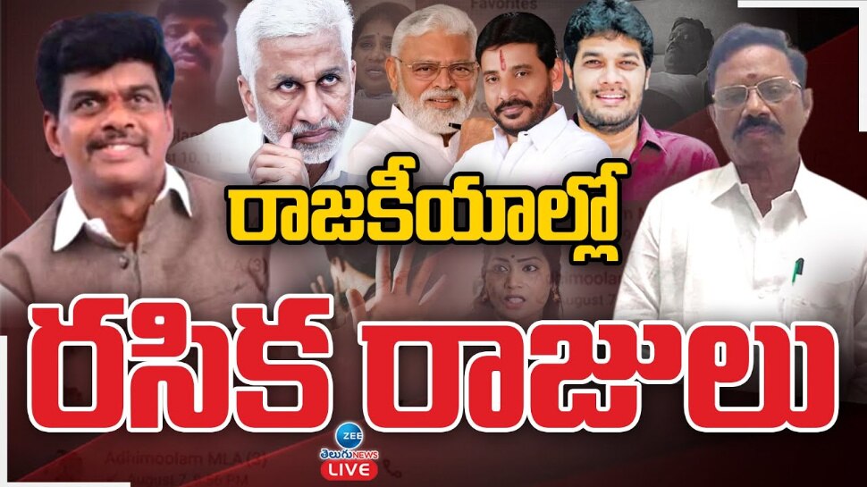 TDP mla adimulam romance video Most Controvercial In Andhra Pradesh ...