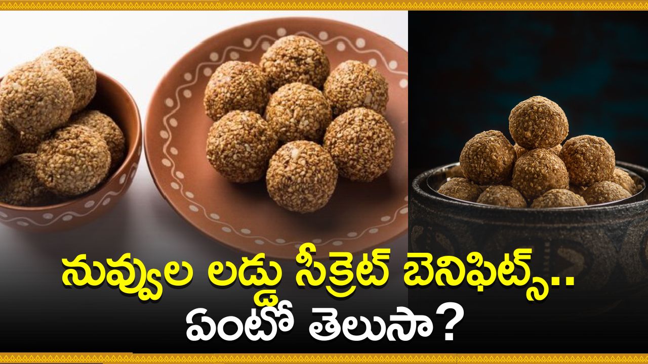 Know Top Nuvvula Laddu Secret Benefits Here | Nuvvula Laddu Secret ...