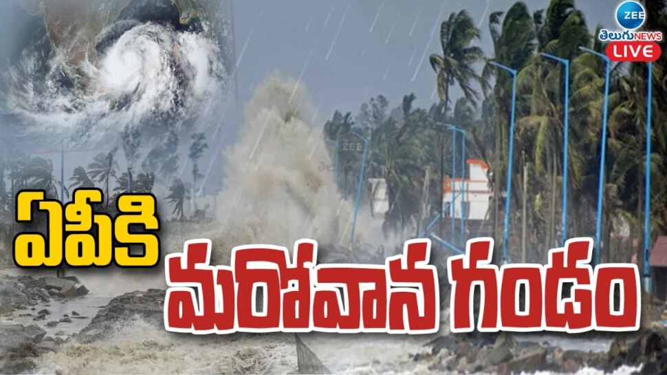 Cyclone threat to Andhra Pradesh heavy rain alert | AP Cyclone: ఏపీకి ...