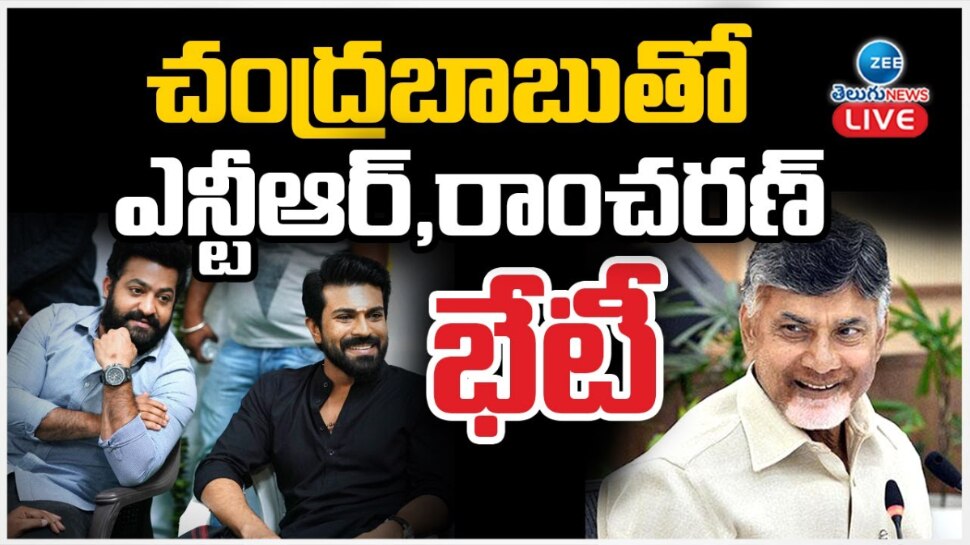 Junior ntr and ram charan will meet with ap cm Chandrababu naidu gives flood donation check pa ...