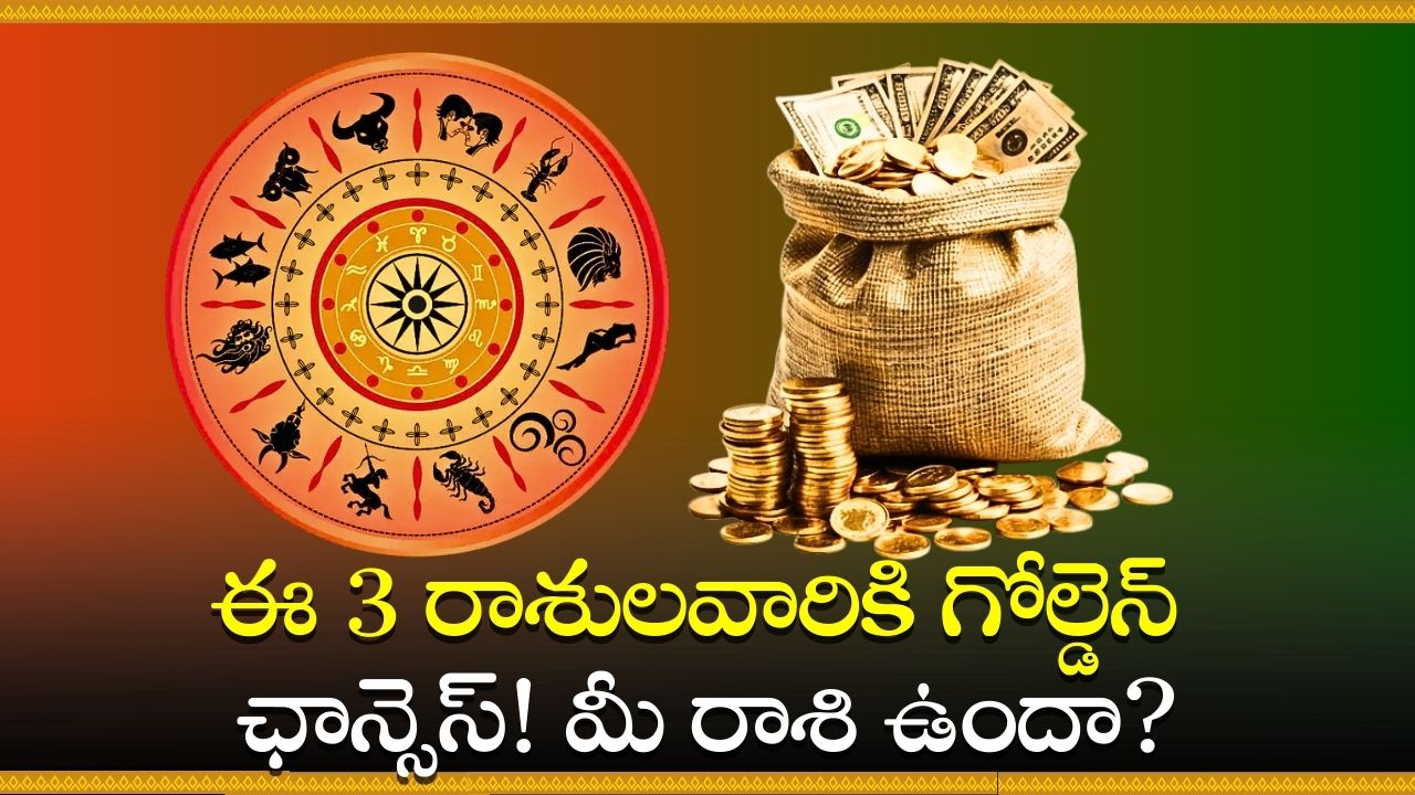 Sun Auspicious 3 Zodiac Signs Will Get Golden Chances, Bumper Money ...