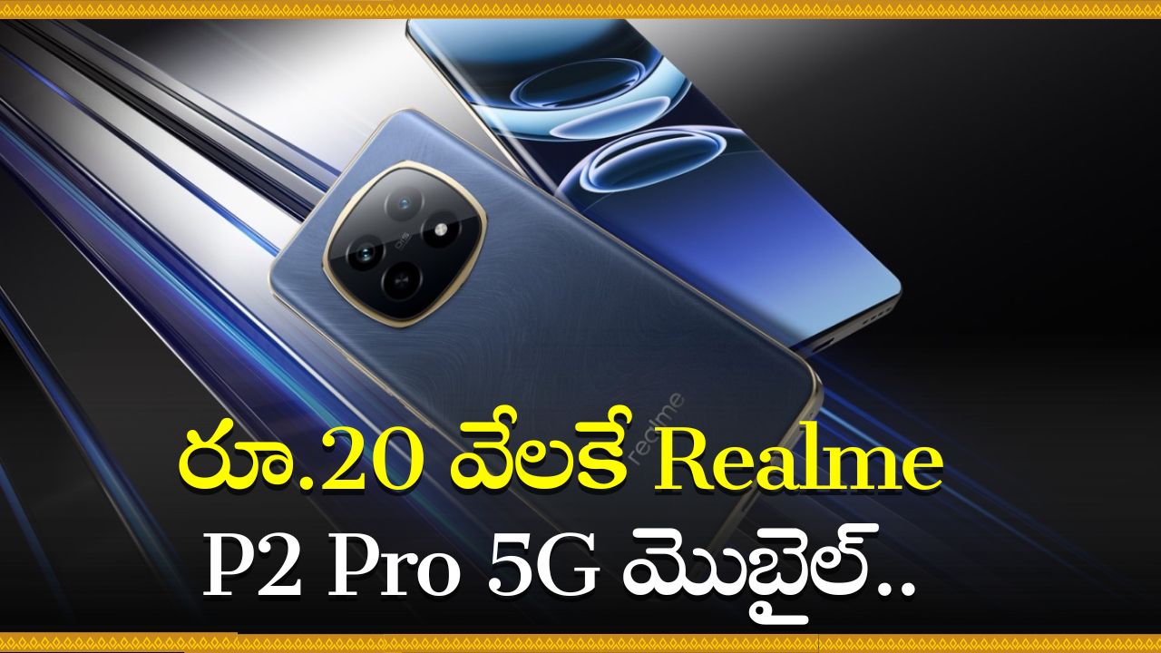 Get Realme P2 Pro 5G Mobile For Rs 20,000 In Flipkart First Sale ...