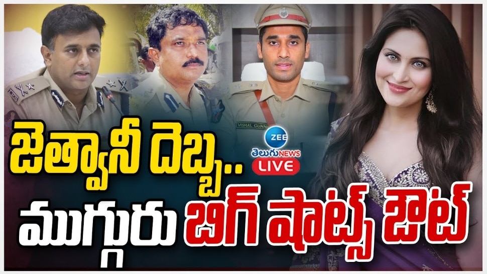 AP Govt Suspend Three IPS Officers In Actress Kadambari Jethwani Case Rv | IPS Officers: కాదంబరి ...