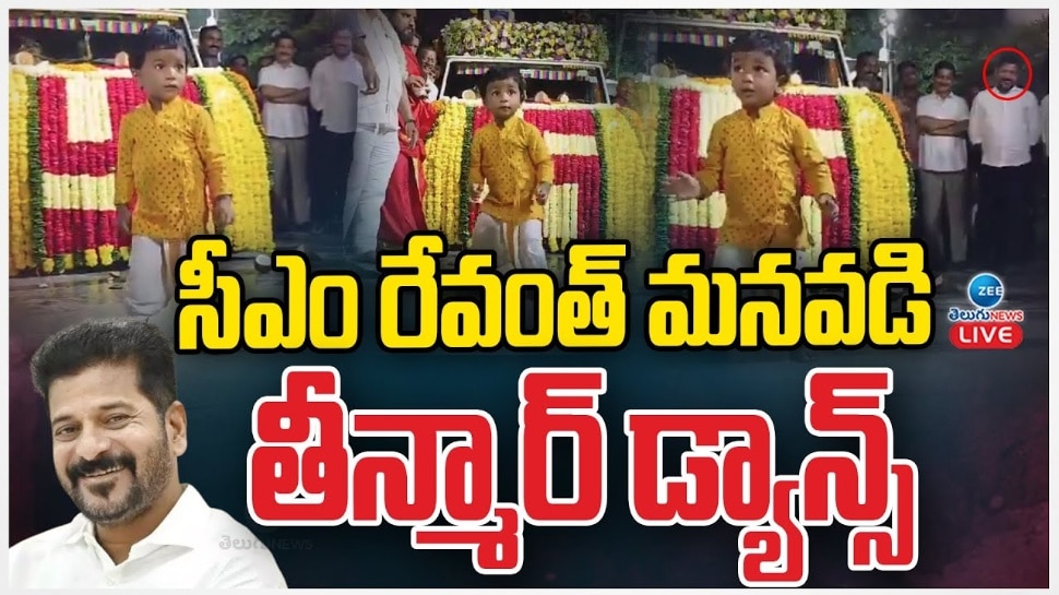 Revanth Reddy Grandson Reyansh Reddy Dance Steps In Ganesh Immersion ...
