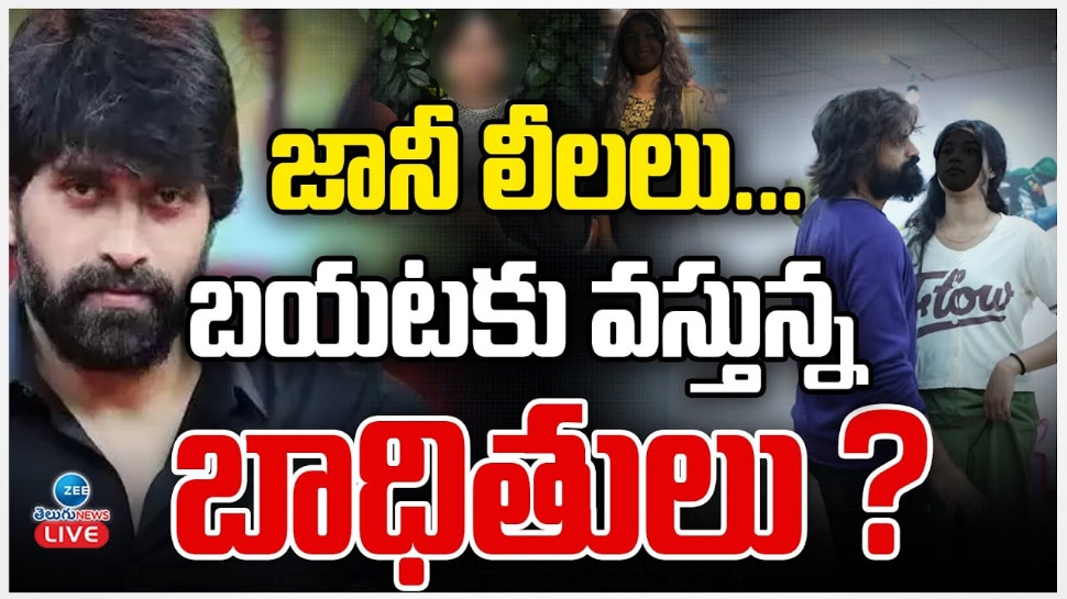 Big Twist in Choreographer Jani Master jani victims coming out one by ...