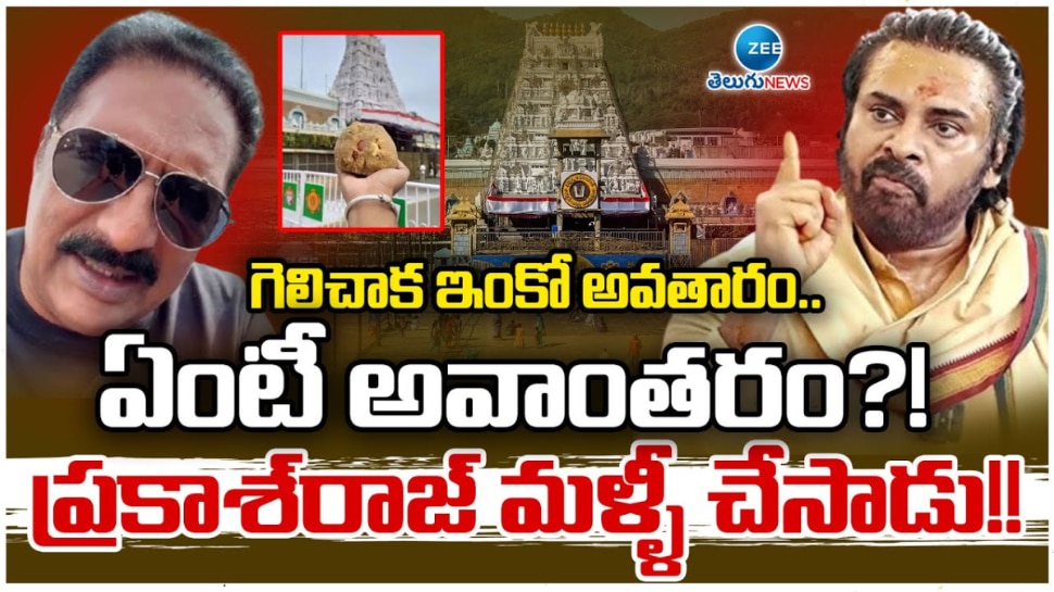 Prakash raj vs pawan kalyan controversy tweet war on laddu row goes ...