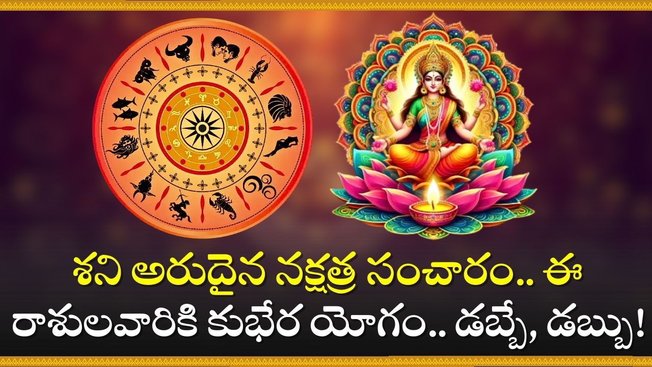 Due To Shani Dev Blessings, 4 Zodiac Sign Will Get Immense Money And ...