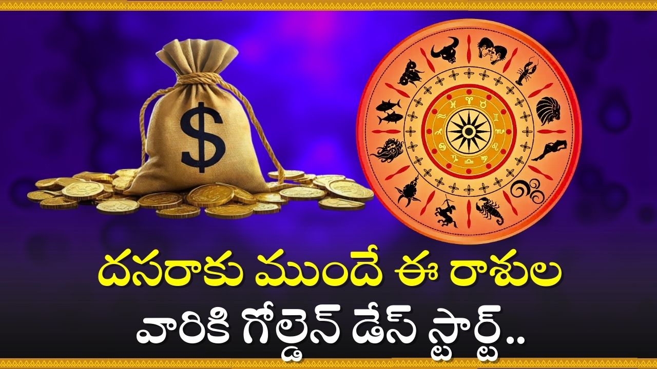 3 Zodiac Signs Will Get Huge Money And Good Luck Right Before Dussehra ...