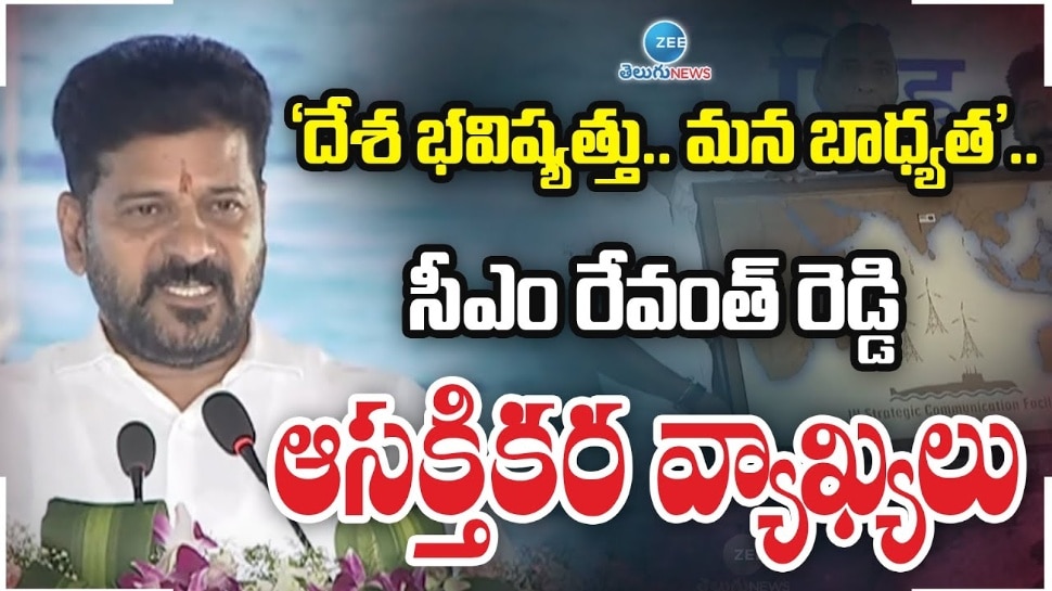 Revanth Reddy Strong Counter To KT Rama Rao On Damagundam VLF Radar ...