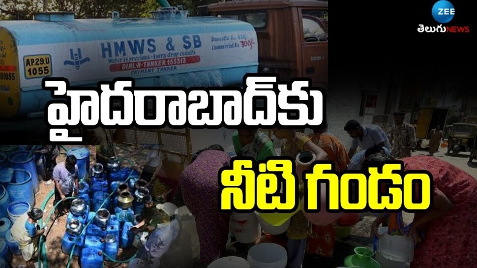 Big Alert: 24 Hours Drinking Water Supply Disruption In Hyderabad These ...