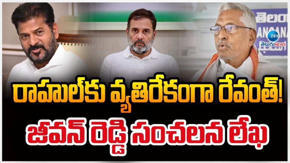 Mlc Jeevan reddy hot comments on pocharam Srinivas reddy and letter to aicc chief over his ...