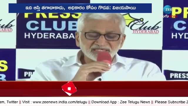 Vijay Sai Reddy Makes sensational comments on YS Jagan Sharmila Issue |Vijay Sai Reddy: బాబు ...