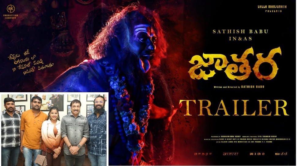 Sathish Babu Ratakonda and Deeya Raj Jathara Official Trailer Out Now ...