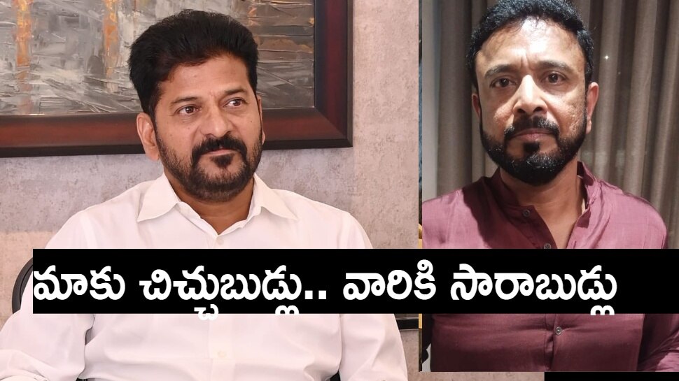 Revanth Reddy Sensation Comments On KTR Brother In Law Raj Pakala House ...