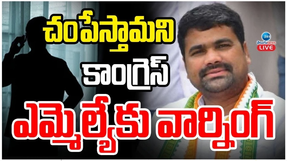 Double Shock To MLA Medipally Sathyam He Received Threat Call And Also ...