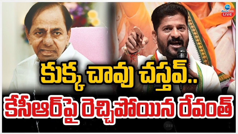 Telangana chief Minister CM Revanth Reddy Serious Comments on KCR ta | Revanth Reddy Vs KCR ...