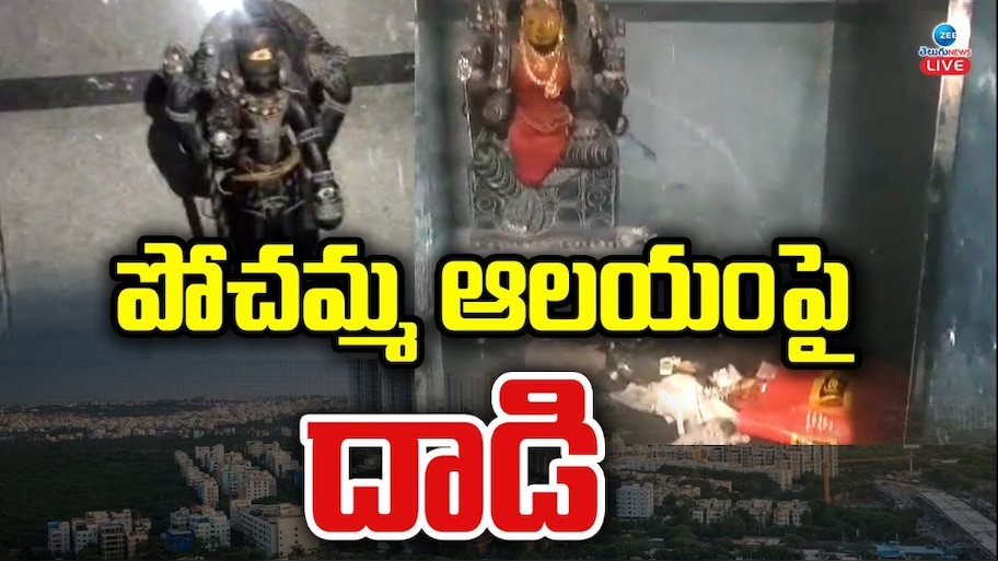 Pochamma Temple Damage at Hyderabad full details ta | Pochamma Temple ...