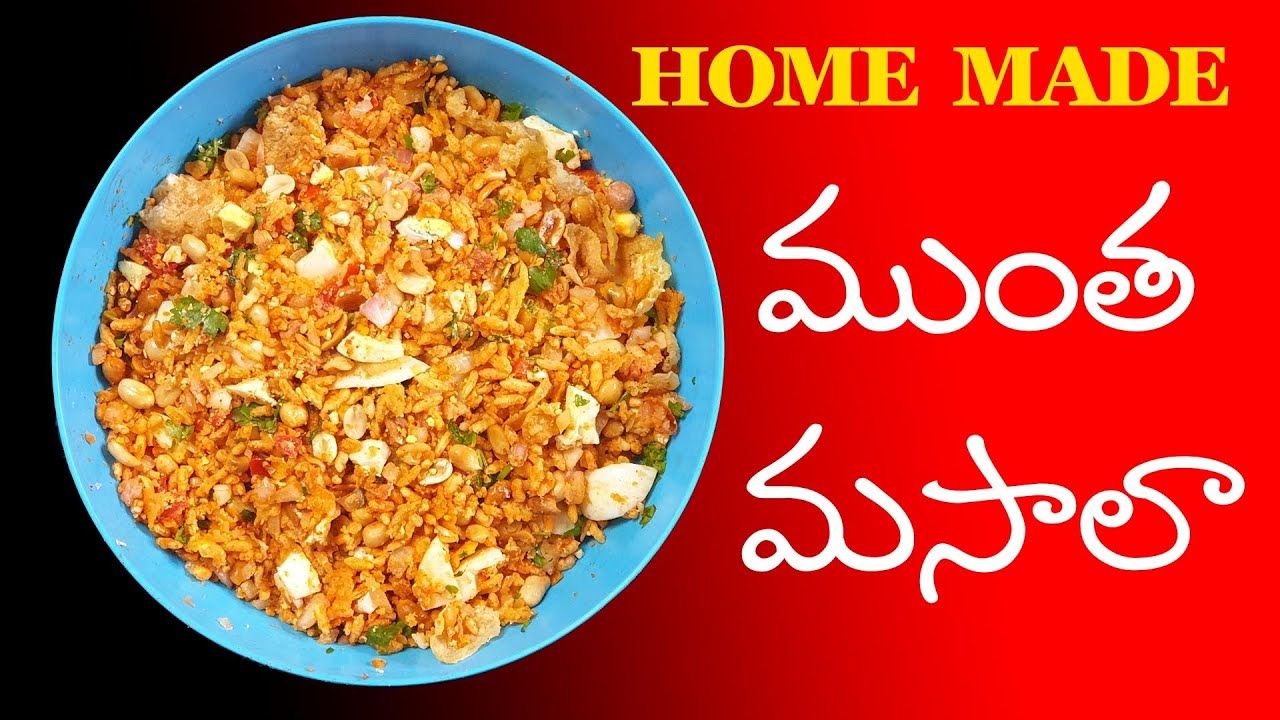 Street Style Muntha Masala Making Process At Home In Five Minutes ...