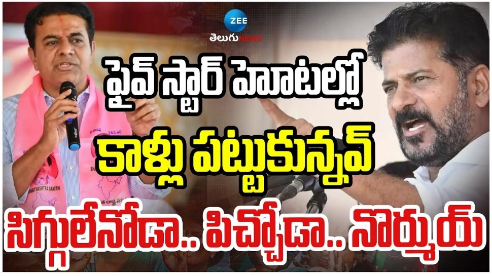 KT Rama Rao Strong Counter Revanth Reddy Rejects Gautam Adani 100 Cr ...