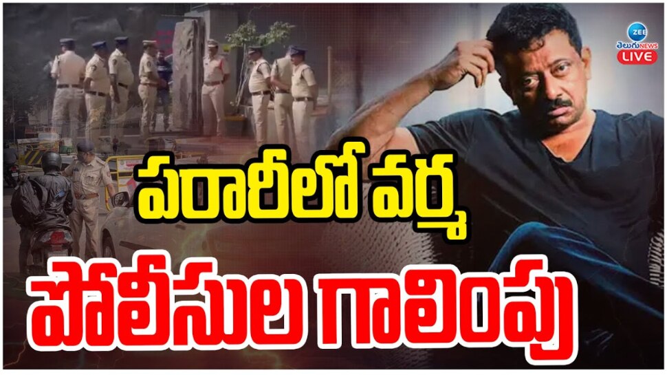 Ongole police searching for ram gopal varma on vyuham movie controversy case pa | Ram Gopal ...