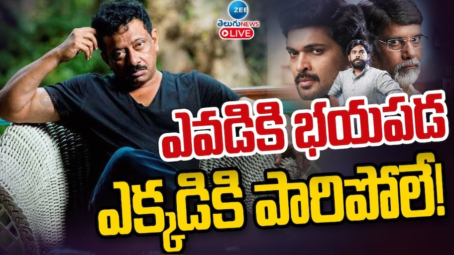 RGV Ram Gopal Varma reaction about his arrest issue full details ta ...