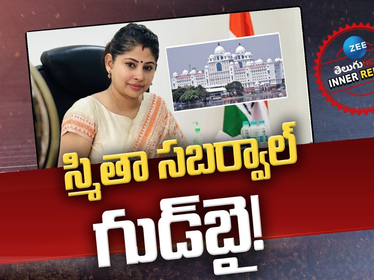 Smitha Sabharwal, Maharastra Election, KCR, Revanth Reddy | స్మితా ...