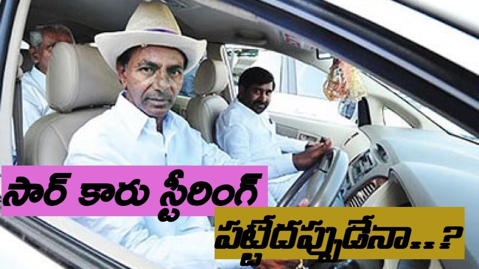 Ex CM KCR Re Entry Soon after Parliament Elections Defeat | KCR Re ...