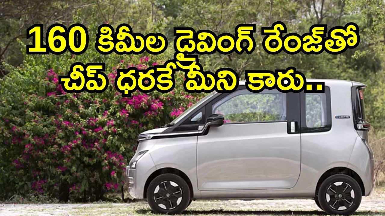 World First 160 Km Driving Range Pmv Electric Micro Car Launch In New ...