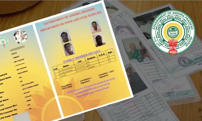 AP Government to issue new ration cards application will be invited ...
