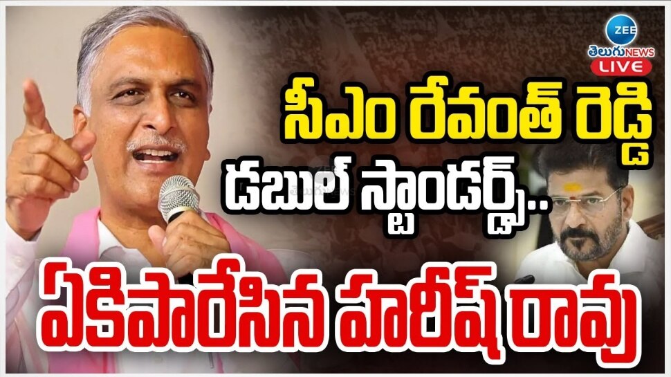 Ex Minister Harish Rao Satirical Comments On CM Revanth Reddy | Harish Rao: రేవంత్ రెడ్డి ...