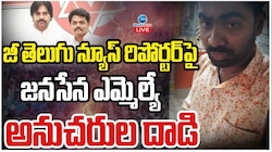 Attack On Zee Telugu News News in Telugu, Latest Attack On Zee Telugu ...