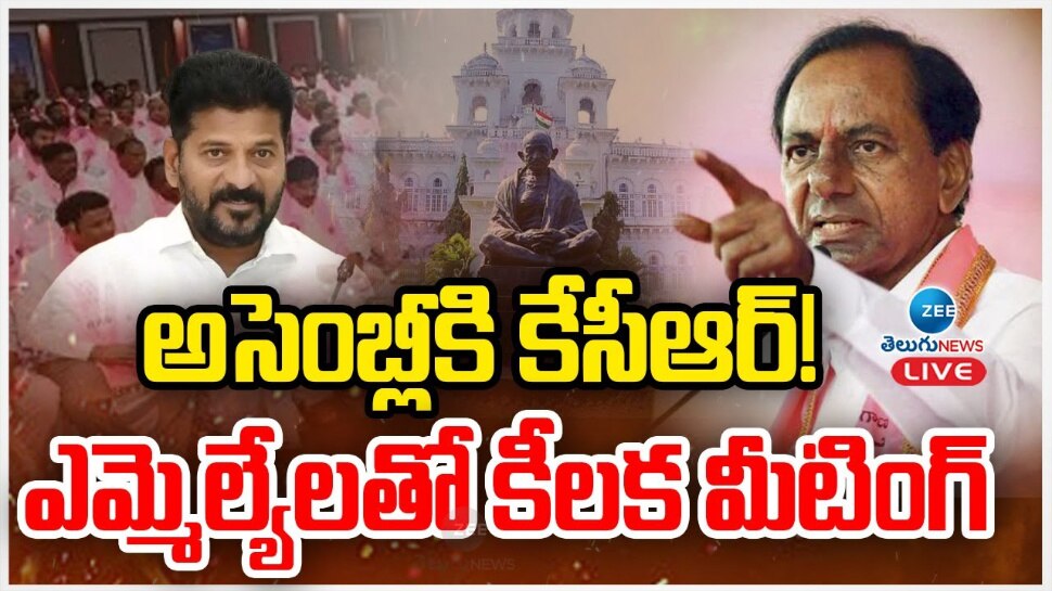 KCR Telangana Ex CM Big Plan with MLAs in Assembly Winter Session ta ...