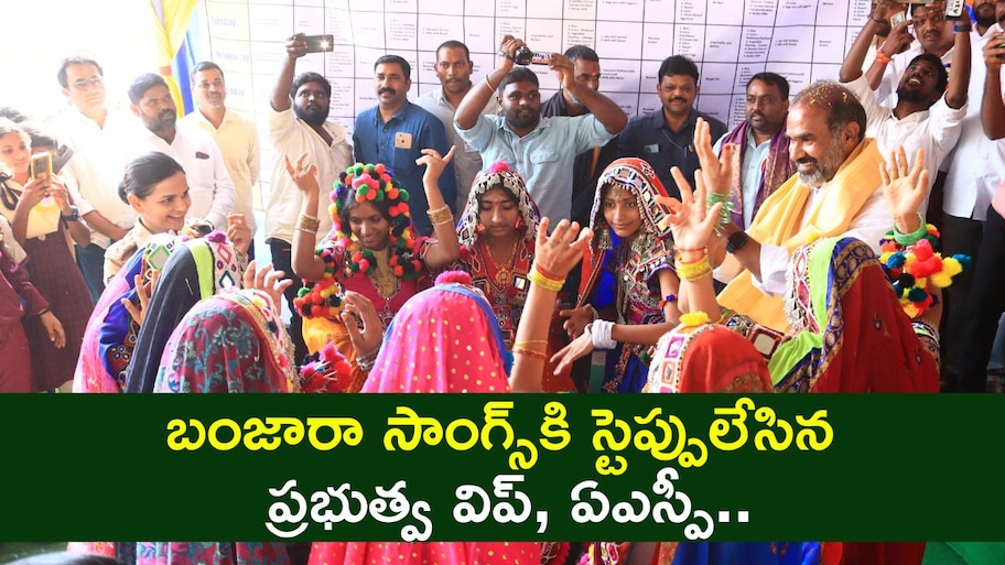 Govt Whip Adi Srinivas Danced To Banjara Songs Video Is Going Viral ...