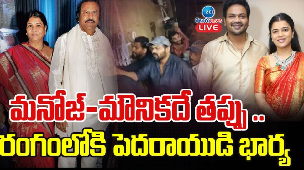 Mohan babu and manoj family dispute mohan babu wife nirmal has sent a ...